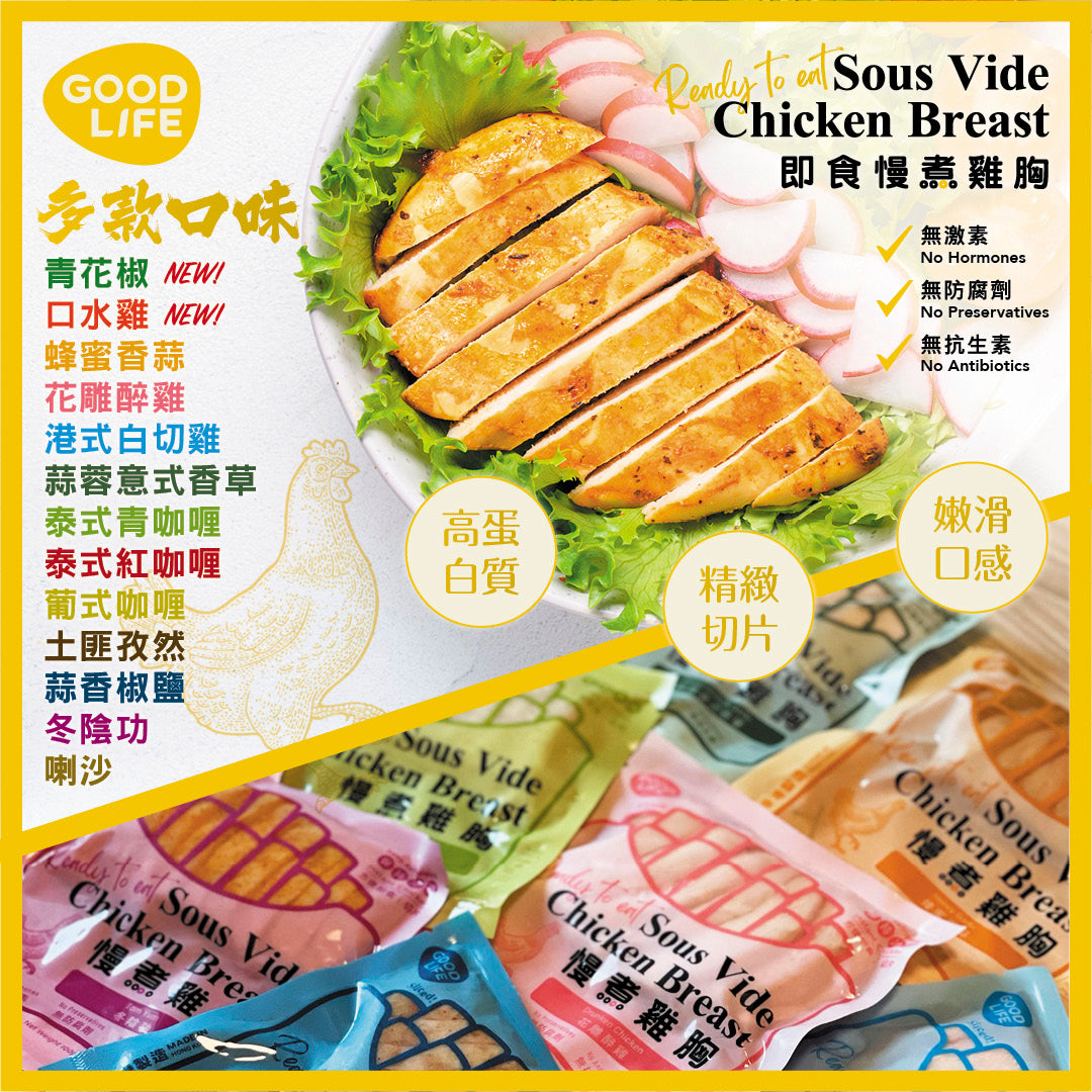 Products – GoodLife Chicken