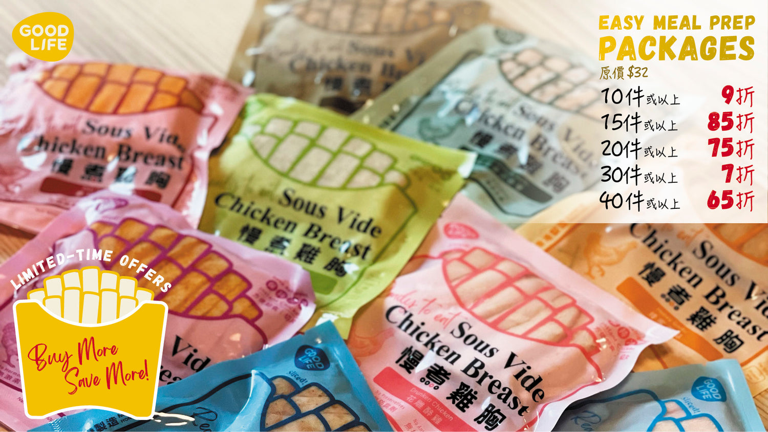 GoodLife 即食切片雞胸｜香港製造｜免運送貨｜增肌減脂首選｜Instant Chicken｜多款口味 – GoodLife Chicken
