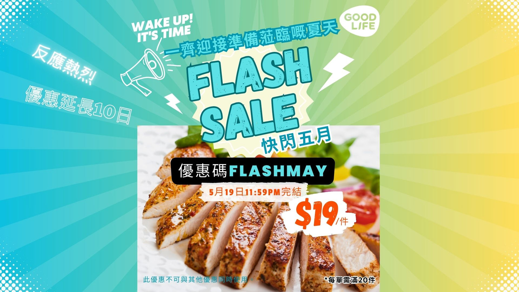 GoodLife 即食切片雞胸｜香港製造｜免運送貨｜增肌減脂首選｜Instant Chicken｜多款口味 – GoodLife Chicken