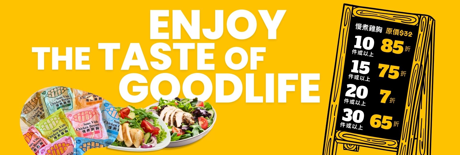 GoodLife 即食切片雞胸｜香港製造｜免運送貨｜增肌減脂首選｜Instant Chicken｜多款口味 – GoodLife Chicken