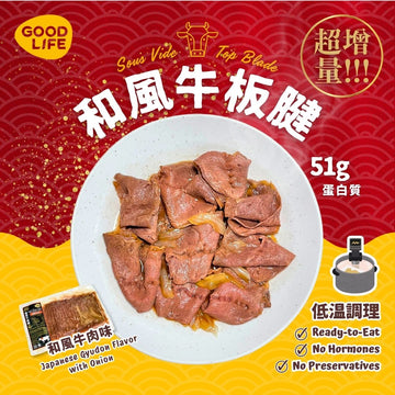 GoodLife 即食切片雞胸｜香港製造｜免運送貨｜增肌減脂首選｜Instant Chicken｜多款口味 – GoodLife Chicken