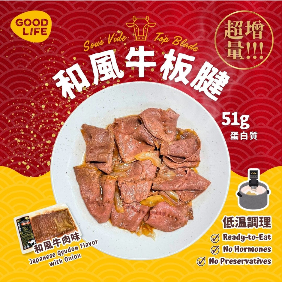 GoodLife 即食切片雞胸｜香港製造｜免運送貨｜增肌減脂首選｜Instant Chicken｜多款口味 – GoodLife Chicken
