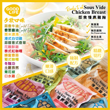 切片即食雞胸 ｜即食牛｜香港製造｜免費送貨｜無添加｜高蛋白質｜低脂低卡｜Instant Chicken｜Ready-to-eat Beef ...