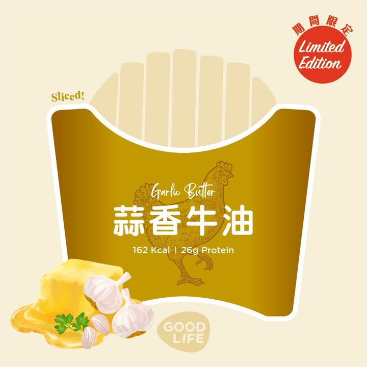 GoodLife 即食切片雞胸｜香港製造｜免運送貨｜增肌減脂首選｜Instant Chicken｜多款口味 – GoodLife Chicken