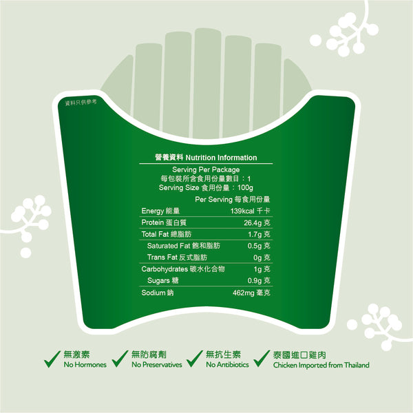 New! Green Sichuan Pepper - Sous Vide Sliced Chicken Breast (100g ...