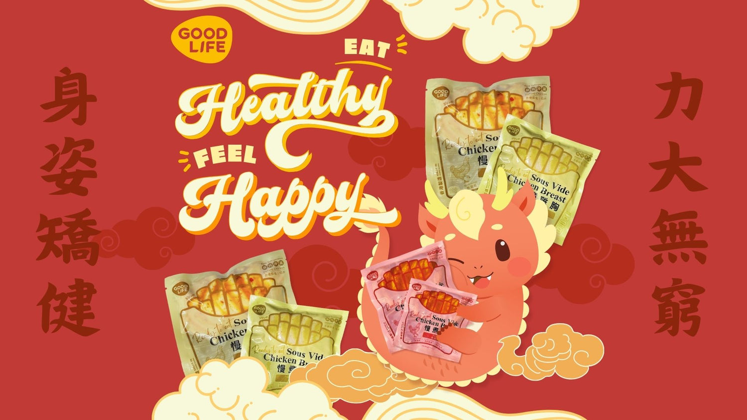 即食雞胸 (已切片)｜香港製造｜免費送貨｜無添加｜高蛋白質｜低脂低卡｜Instant Chicken｜即食牛腱 – GoodLife Chicken