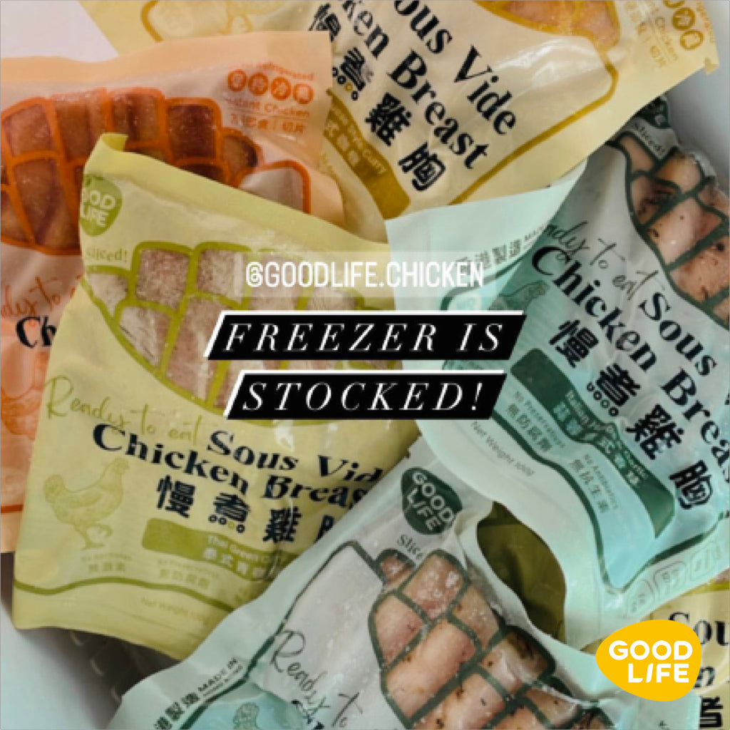 GoodLife 切片即食雞胸｜香港製造｜免運送貨｜增肌減脂首選｜Instant Chicken｜多款口味 – GoodLife Chicken