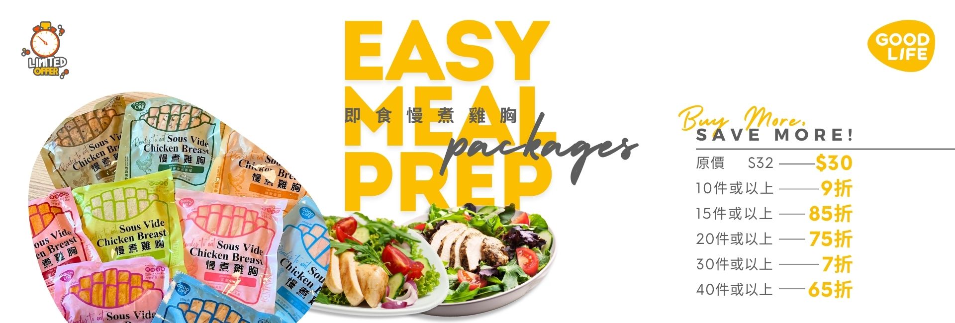 GoodLife 即食切片雞胸｜香港製造｜免運送貨｜增肌減脂首選｜Instant Chicken｜多款口味 – GoodLife Chicken